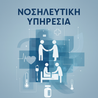 Γενικό Νοσοκομείο Κορίνθου